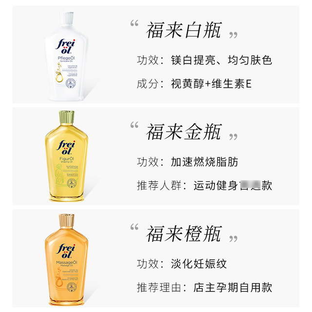 German FREIOL oil body oil FEIOL facial whole body massage essential ...