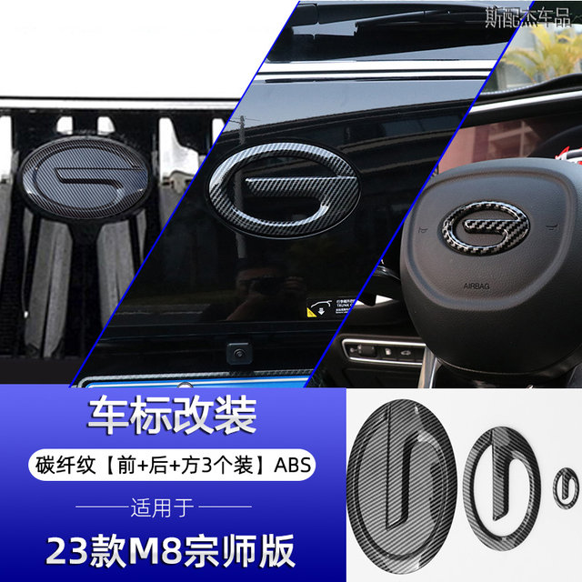 24 models 23 models Trumpchi M8 Grandmaster Edition E9 front and rear ...