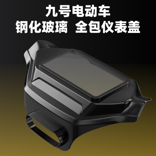 Suitable for No.9 Mz Mix2025/MzMAX instrument cover MZ110 instrument ...
