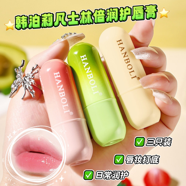 HANBOLI Vaseline lip balm for women to prevent dryness, remove dead ...
