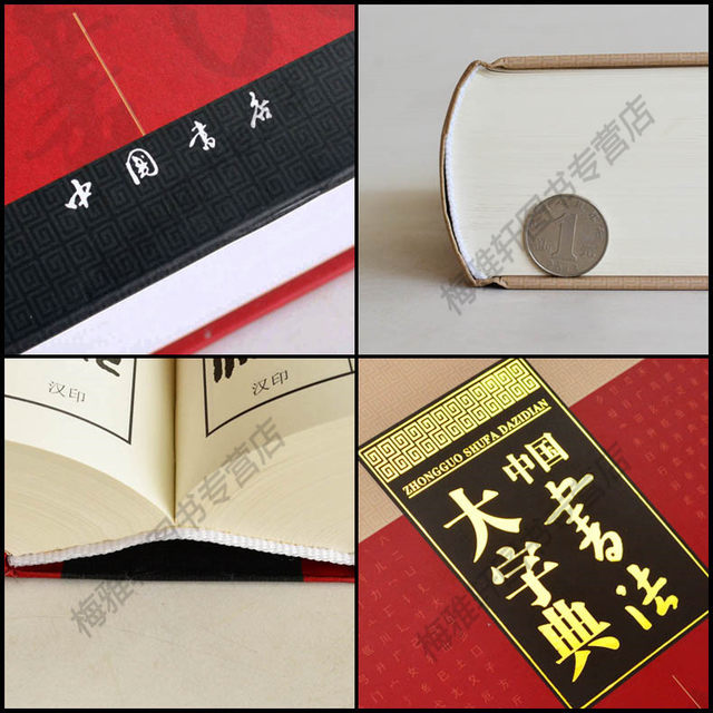 Genuine Chinese Cursive Dictionary Chinese Calligraphy Dictionary Pen ...