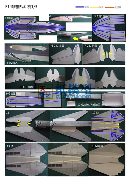 American f14 tomcat fighter diy aircraft 3d | Tianyi paper art Fighter ...