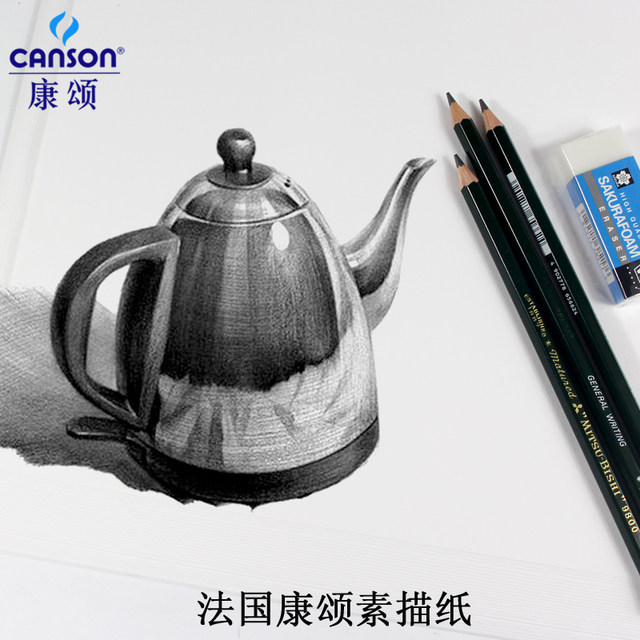 Canson Canson sketch paper lead drawing paper college entrance ...