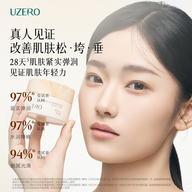 Youzi Lai Songshan Cream Anti-wrinkle, Firming and Lightening ...