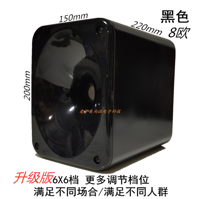 Black 6X6 super high-pitched titanium film horn HiFi fever audio bile ...