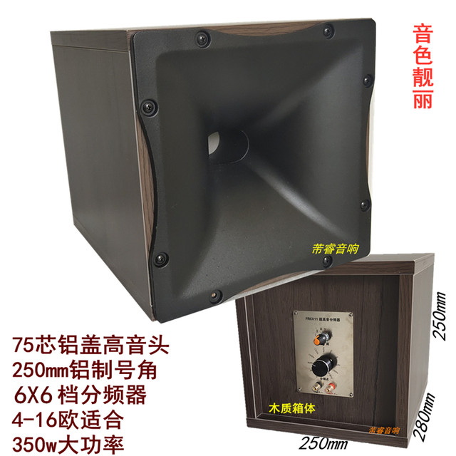 Black 6x11 titanium film angle horn ultra -treble HIFI fever speaker ...