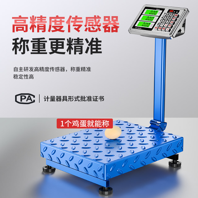 Electronic scale commercial platform scale household small 100kg 150kg ...