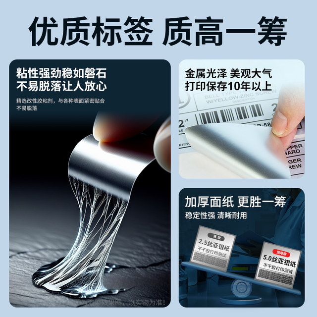 Asian silver label paper self-adhesive 10080*60*40 50 70 dumb silver ...