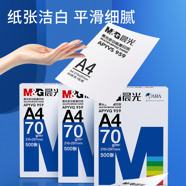 Morning A4 printing paper copy paper 70g student home use 80g thickened ...