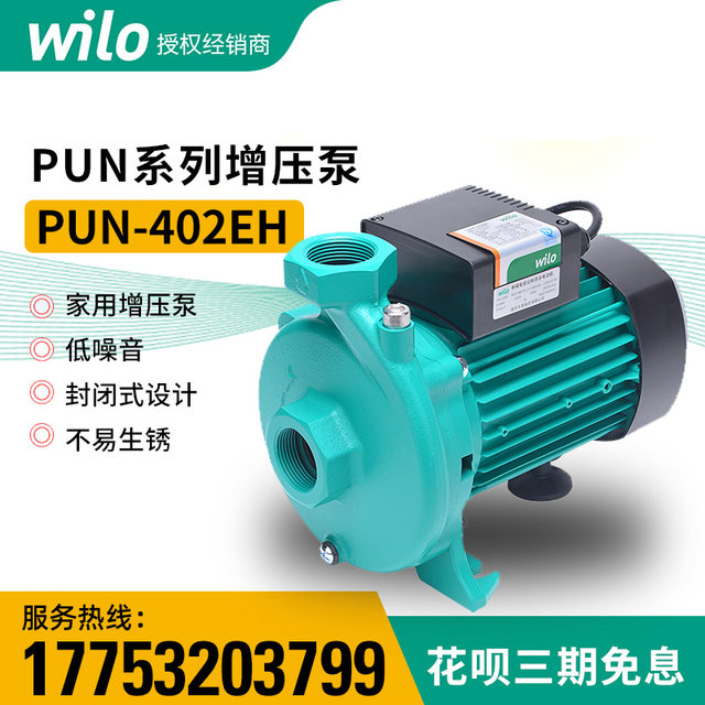 Germany Welle PUN-201/402/403/601/751EH home automatic pressure-booster ...