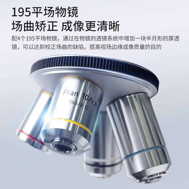 Special optical microscope for Jiangnan Biomicroscope Laboratory ...