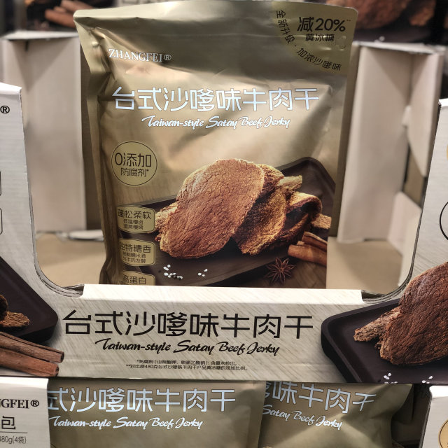 Sam Purchase Zhang Fei Taiwanese Satay Beef Jerky 480g Original Cut ...