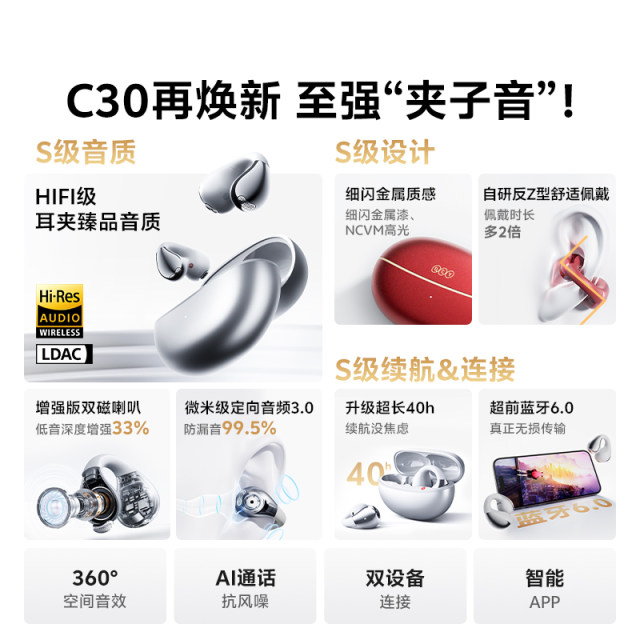 QCY C30S ear clip Bluetooth headset wireless open new style ear hanging ...