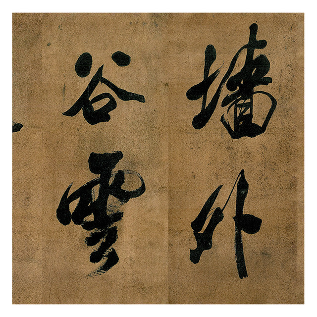 Mi Yan Xingshu HD Pioneer Art Reverandable Writing Calligraphy ...