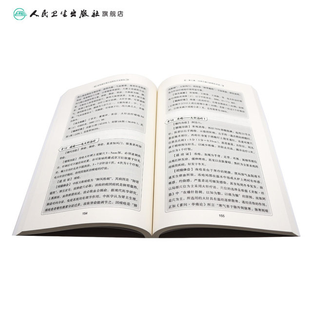 Skin disease Chinese medicine external treatment specialty therapy ...