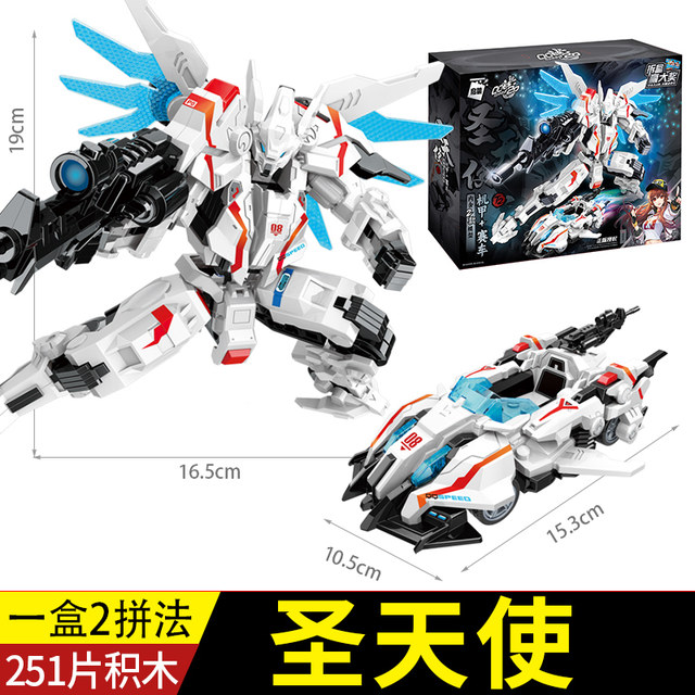 Enlightenment building blocks qq speed car royal armor model assembled ...