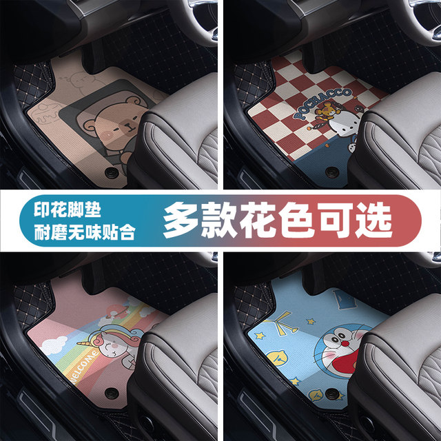 Car foot mat full encirclement special tank 300 400 500 cartoon 700 car ...