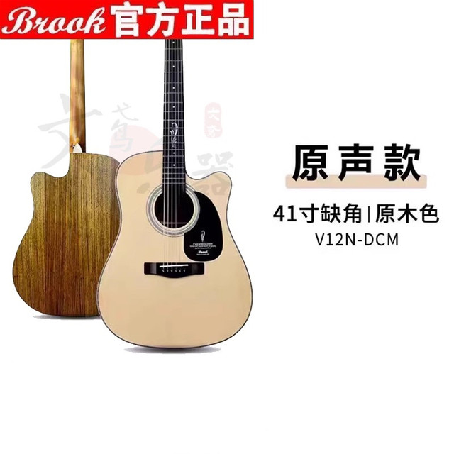 Brock guitar junior scholar single board folk ballad official genuine ...