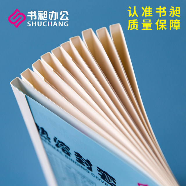 Hot melt seal A4 glue installation plastic cover bid transparent cover ...