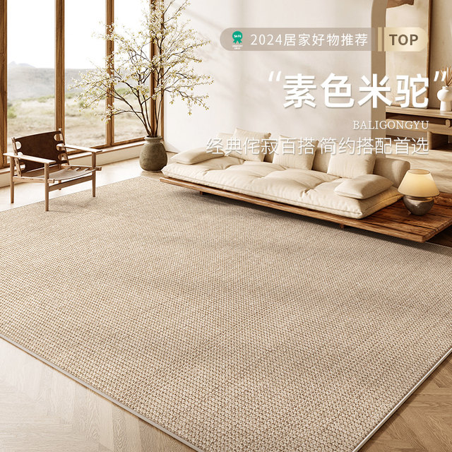 Carpet Living Room 2025 new Wasabi Style Solid Color Sofa Coffee Table ...