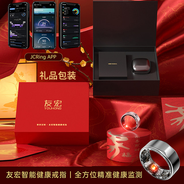 Youhong JCRING2301AAI Intelligent Health Ring Ring Tranquil Sleep ...