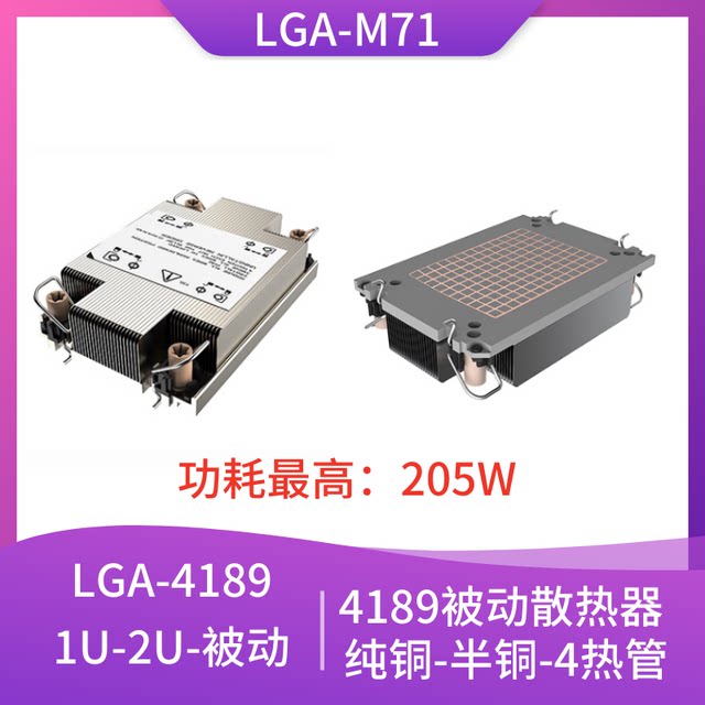 Leopard 1U passive fanless CPU computer radiator LGS4189 pure copper ...