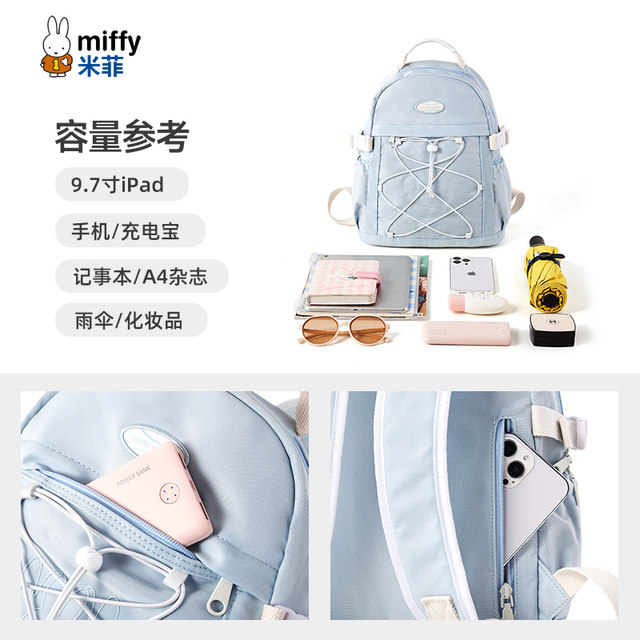 Miffy backpack female junior high school student cute small school bag ...
