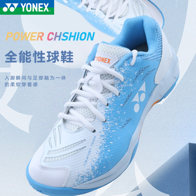 YONEX Yunix Badminton Shoes YY ultra -light breathable men's and women ...