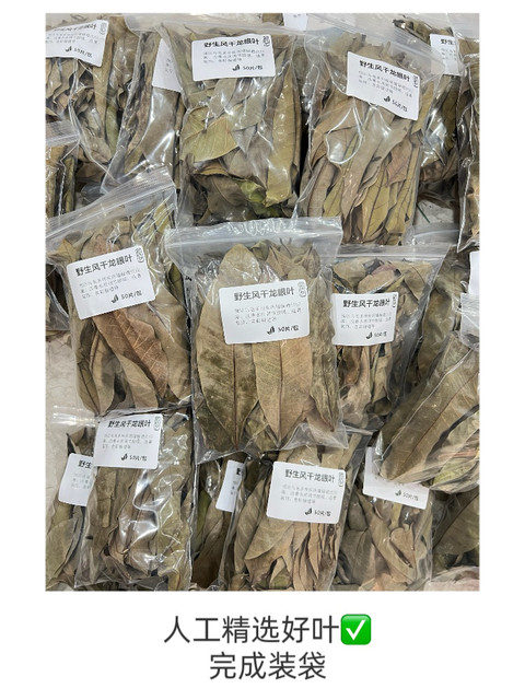 Longan leaf turtle prevents corrosion skin natural and free of boiling ...