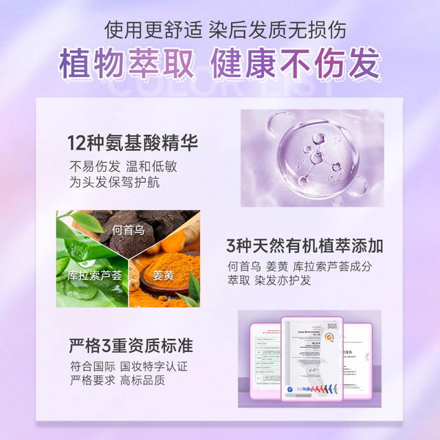 Duoai Aoki Gray Hair Dye Cream Women's Foam Natural Plant Pure Linen ...