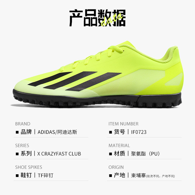 Adidas Adidas official X CRAZYFAST men's TF broken nails artificial ...