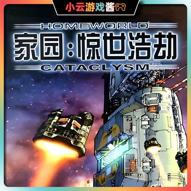 Homeland Homeworld Complete Works Chinese Version Chinese Version ...