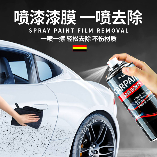 Car flying paint cleaner, hub spray film cleaner, car paint remover ...