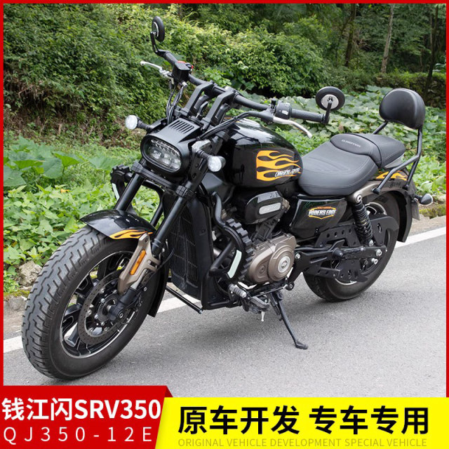 Applicable Qianjiang QJ Flash 150 Flash SRV250 Flash 300S Flash 350 ...