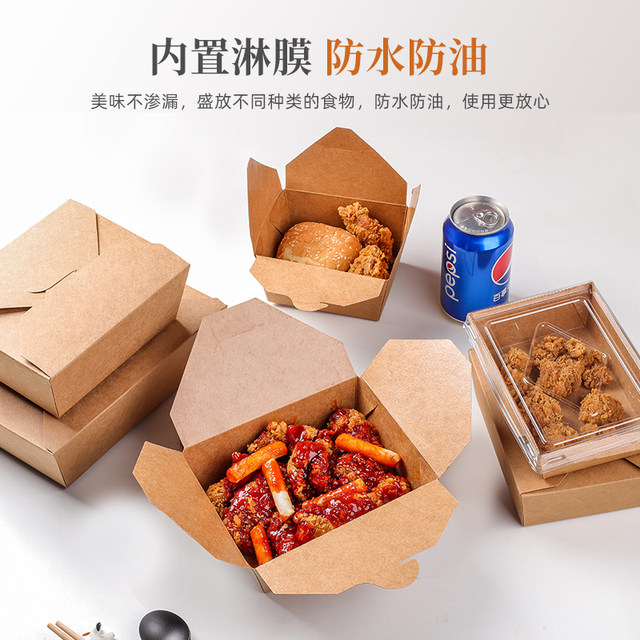 Fried chicken packing box leather paper lunch box commercial takeaway ...