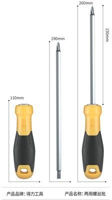 Powerful tool screwdriver, two-color handle, cross-shaped screwdriver ...