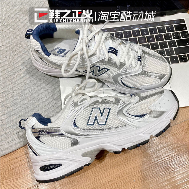 New Balance/NB530sg running shoes women's casual breathable sports ...