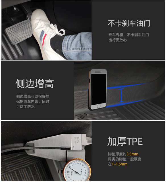 Car foot pad TPE new rubber special car special car modification parts ...