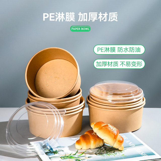 Cowhide Paper Packing Box disposable paper bowl round picnic box salad ...