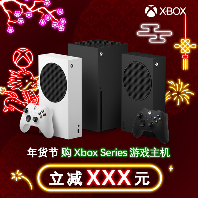 Microsoft XboxSeriesX S XSX console National Bank XSS game console 4K ...