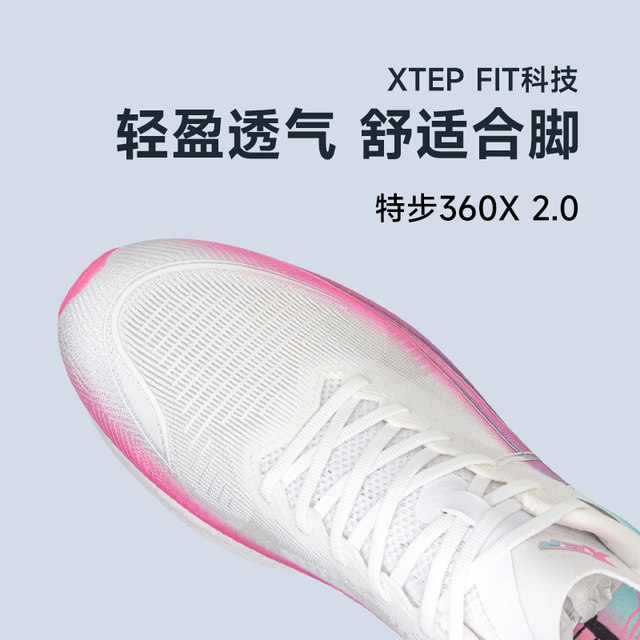 Xtep 360X2.0 men and women 25 new racing carbon plate running shoes ...