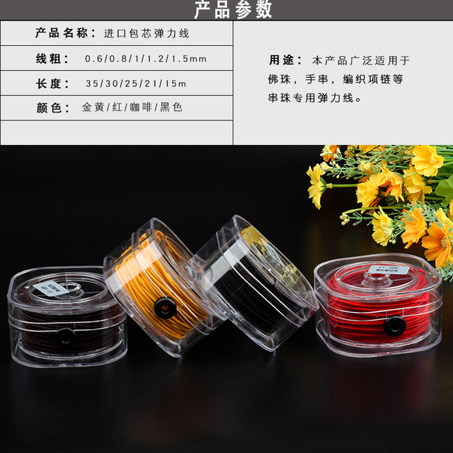 Imported core elastic line beaded rope and play rope wear-resistant ...