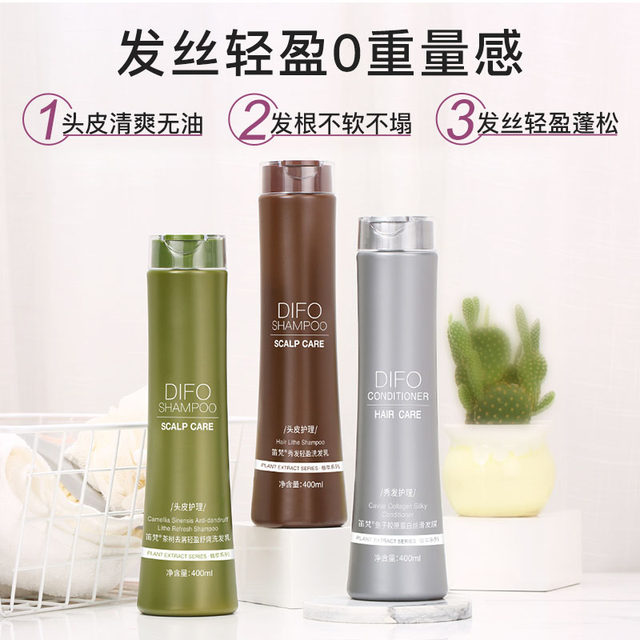 DIFO Difan Shampoo Cream Anti-dandruff and Anti-itching Set Oil Control ...