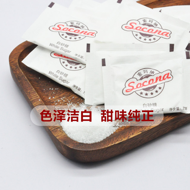 Genuine Socona white sugar bag coffee sugar bag 7g*50 small bag black tea partner sugar high ...