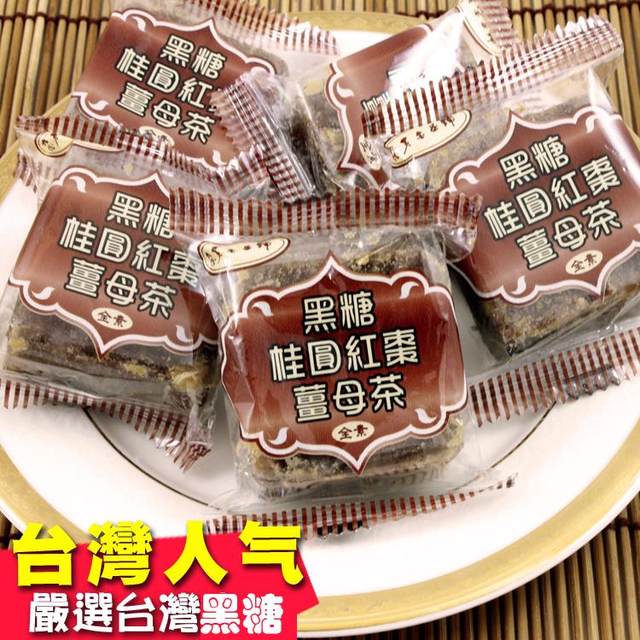 Taiwan specialty brown sugar ginger tea nine gold tea shop brown sugar ...