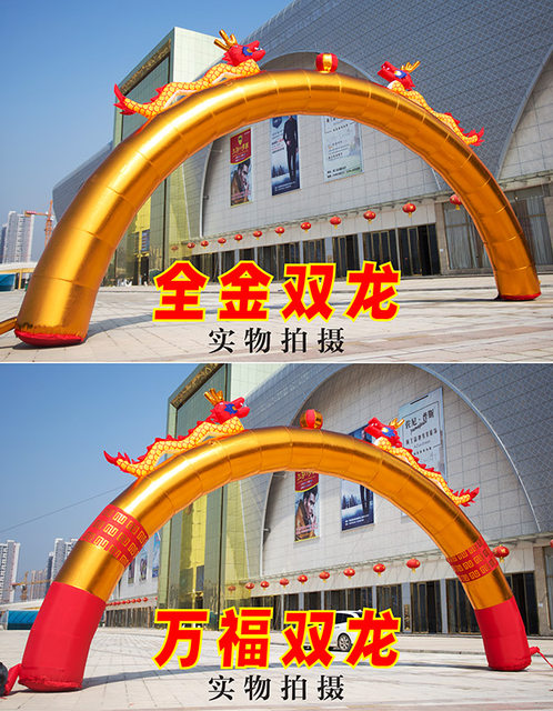 Open celebration inflatable arch: Open inflatable arch: Rainbow Gate 8 ...