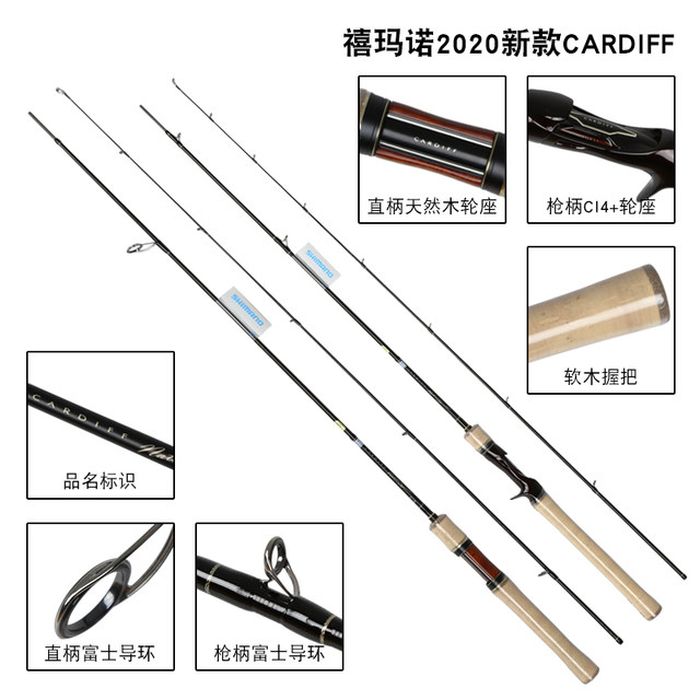 SHIMANO 20 Cardiff Native Special Micro-Purpose Makou Luya Rod