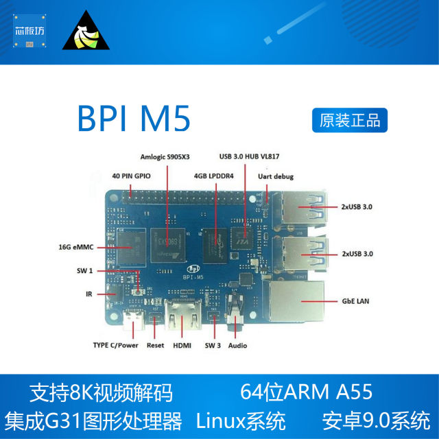 BPI M5 Amlogic S905X3 quad-core Banana Pi development board Banana Pi