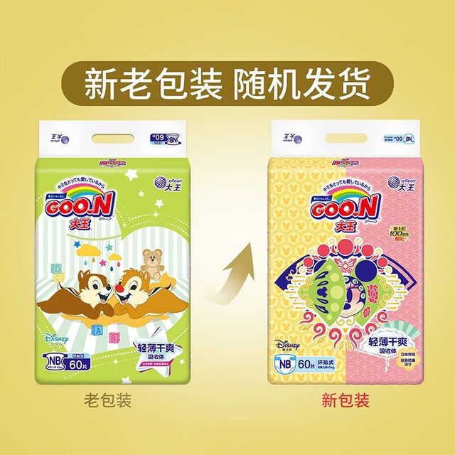 GOO.N baby diaper Disney series of light thin close -fitting pants baby ...