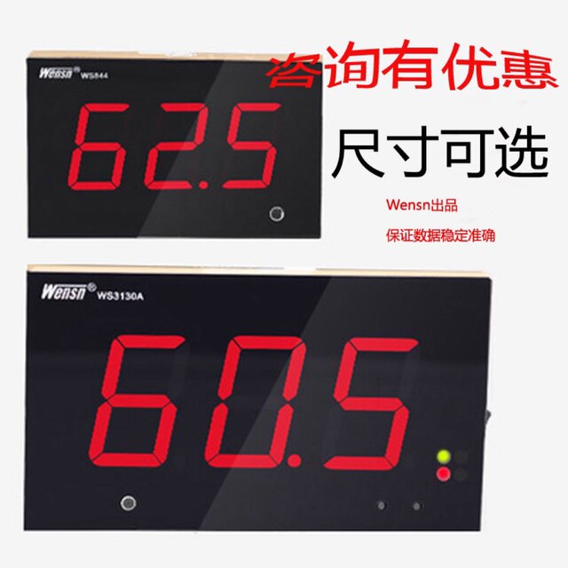 Small screen door and window noise meter high-precision sound level dB ...